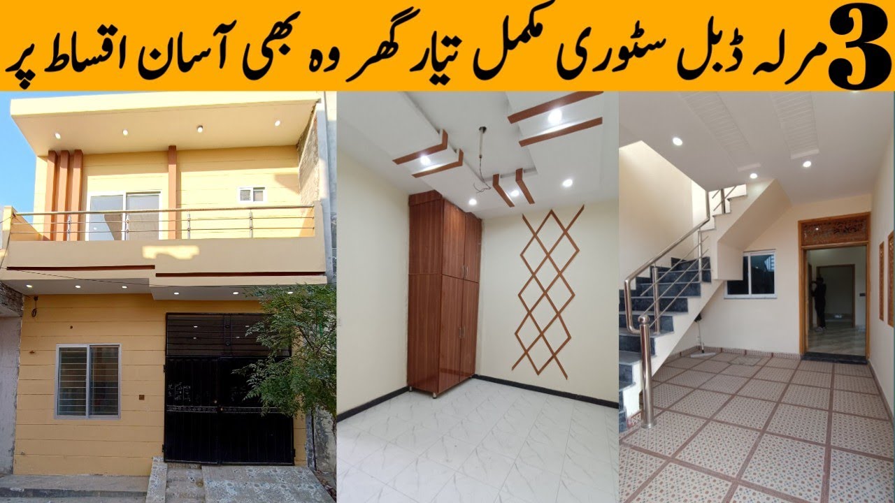 3 Marla installment House Ready for Possession | 3 Marla House Design ...