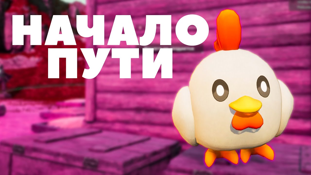 🏡 строим первую БАЗУ🏡 😎 НАЧАЛО ПУТИ 😎 🔮 Palworld №2 🔮 Youtube
