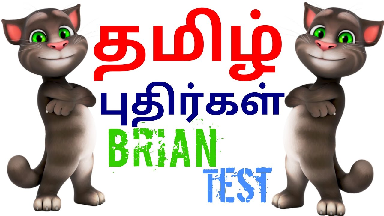 Vidukathai Q&A / Tamil Riddles / #2 EPISODE / 2K Video - YouTube
