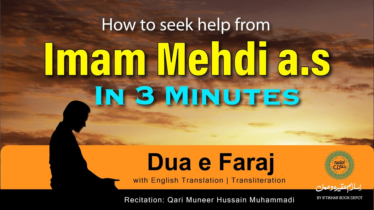 Dua e Faraj | English Translation | Transliteration - YouTube
