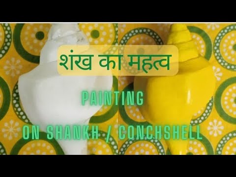 Painting😱# Shankh/Conchshell painting#significance of shankh at home# ...