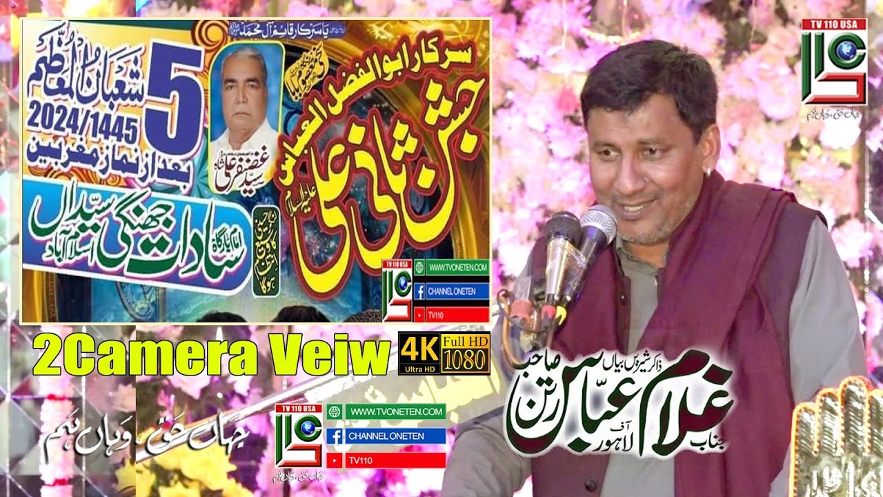 Zakir Ghulam Abbas Ratan | 5 Shaban 2024 | Imam Bargah Sadat Jhangi ...