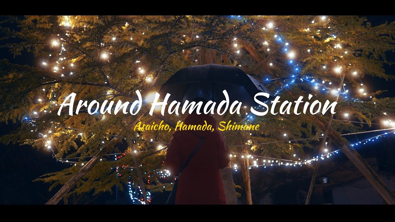[Music Stroll] Hamada Station l 浜田駅 #travel #beautifulview #explore ...