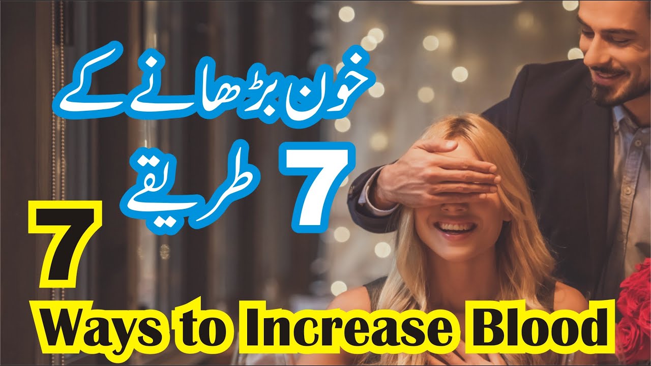 7 Natural Ways to Increase Blood (Hemoglobin ) || Increase Blood Level ...