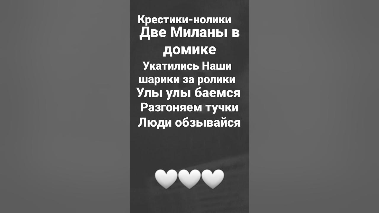 Крестики нолики две млн домики - YouTube