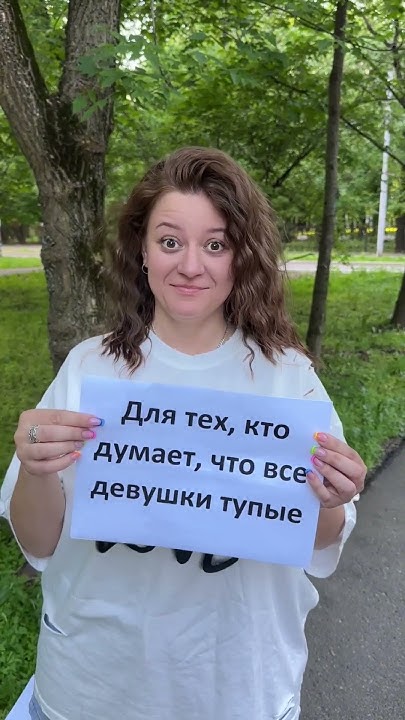 не думайте так юмор Youtube