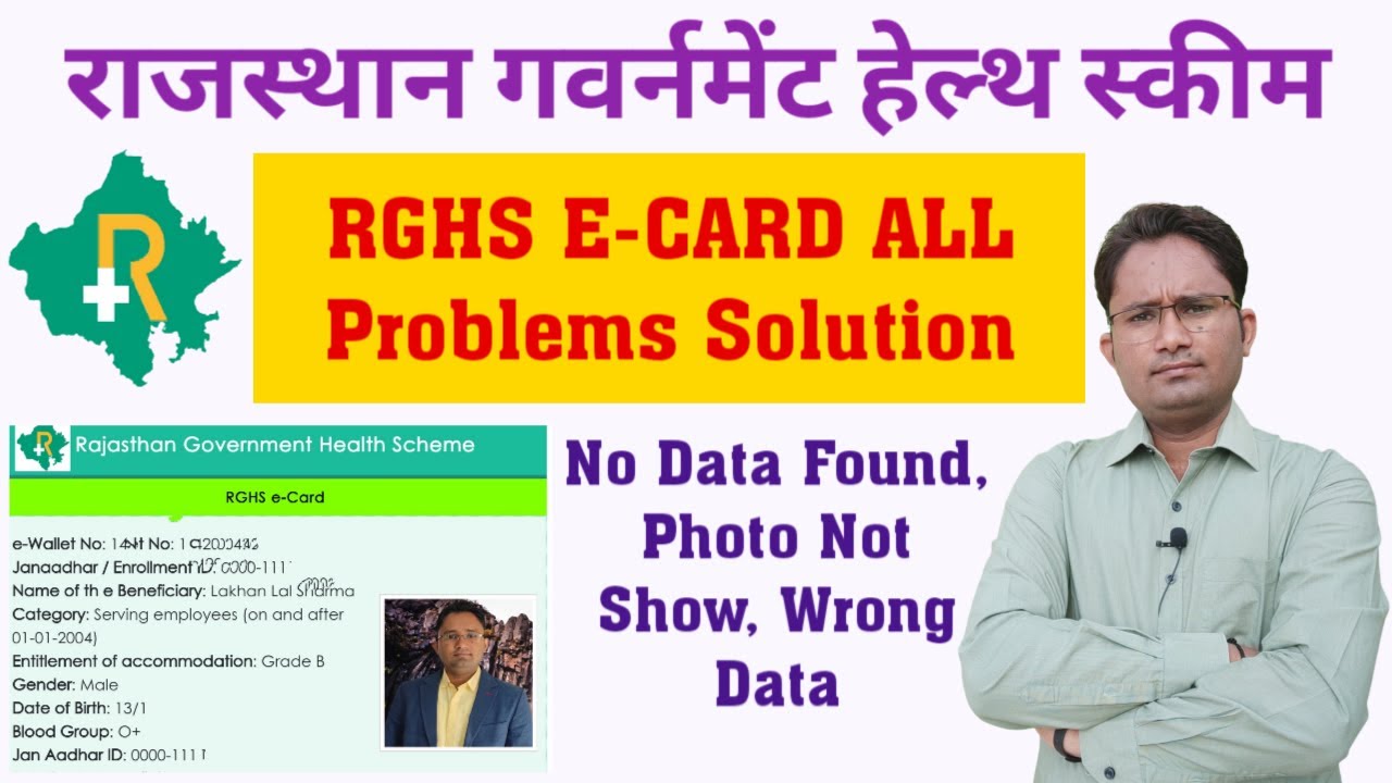 RGHS E-CARD Download Problems Solution | How To Make Correction In RGHS ...