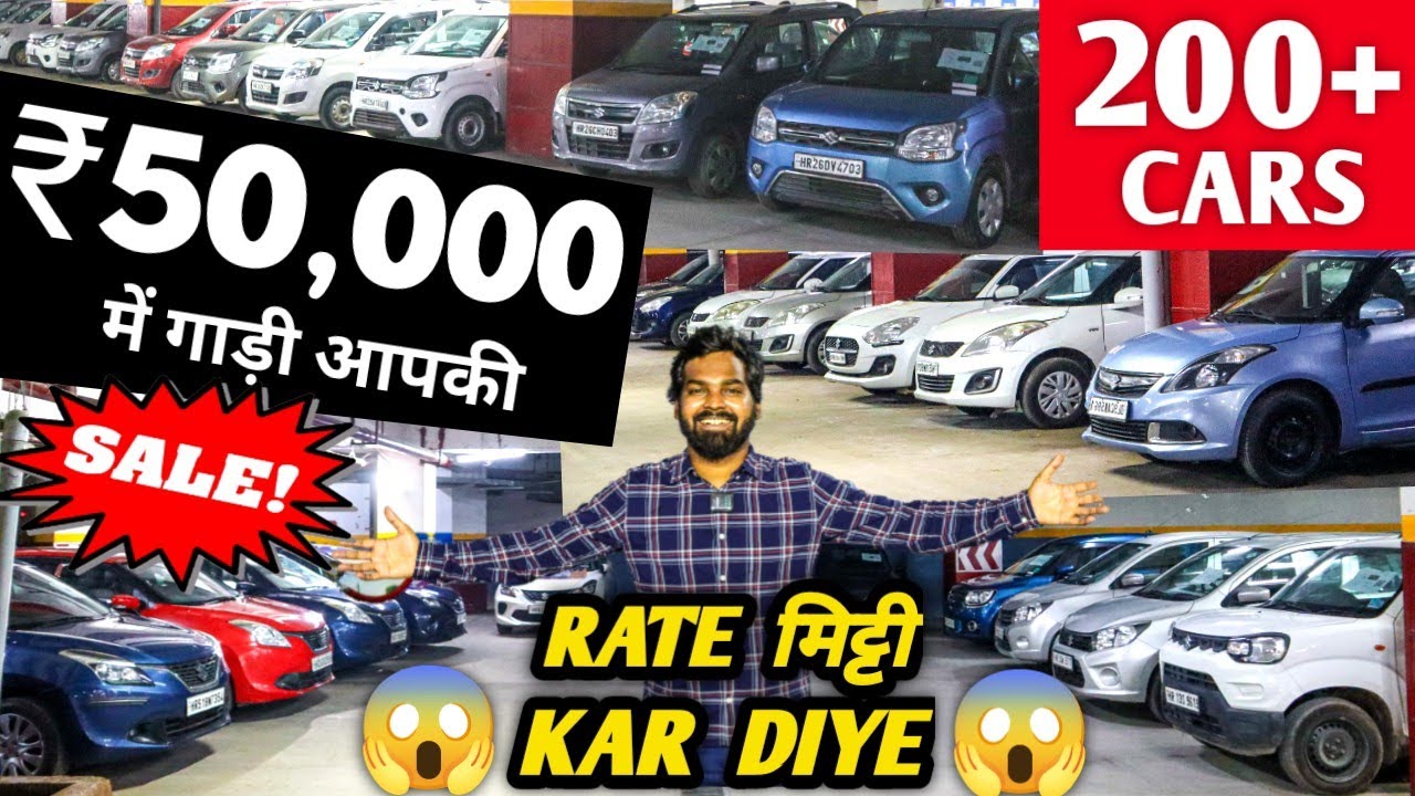 RATE मिट्टी KAR DIYE 🔥🔥 | Second Hand Cars in Delhi | Second hand car ...