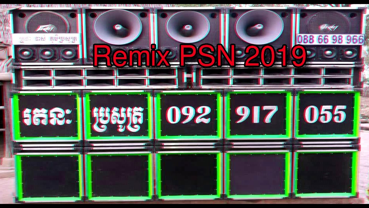 Remix PSN 2019 - YouTube