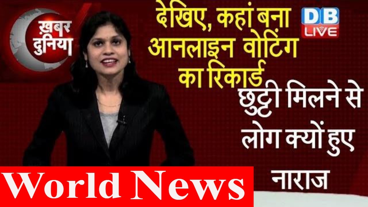 KhabarDunia International News Bulletin News Of The Week World khabardunia-international-news-bulletin-news-of-the-week-world