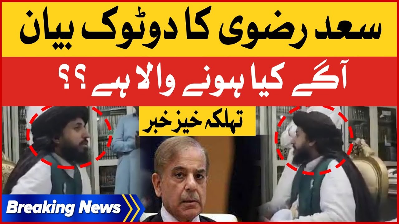 Saad Rizvi Big Statement | PDM in Trouble | TLP Latest Updates ...
