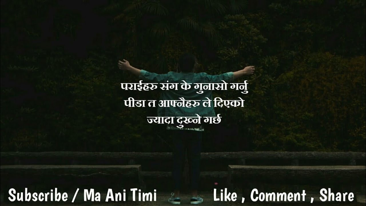 Best Nepali Status || Man Xune Line Haru || Sad Shayari || Nepali ...