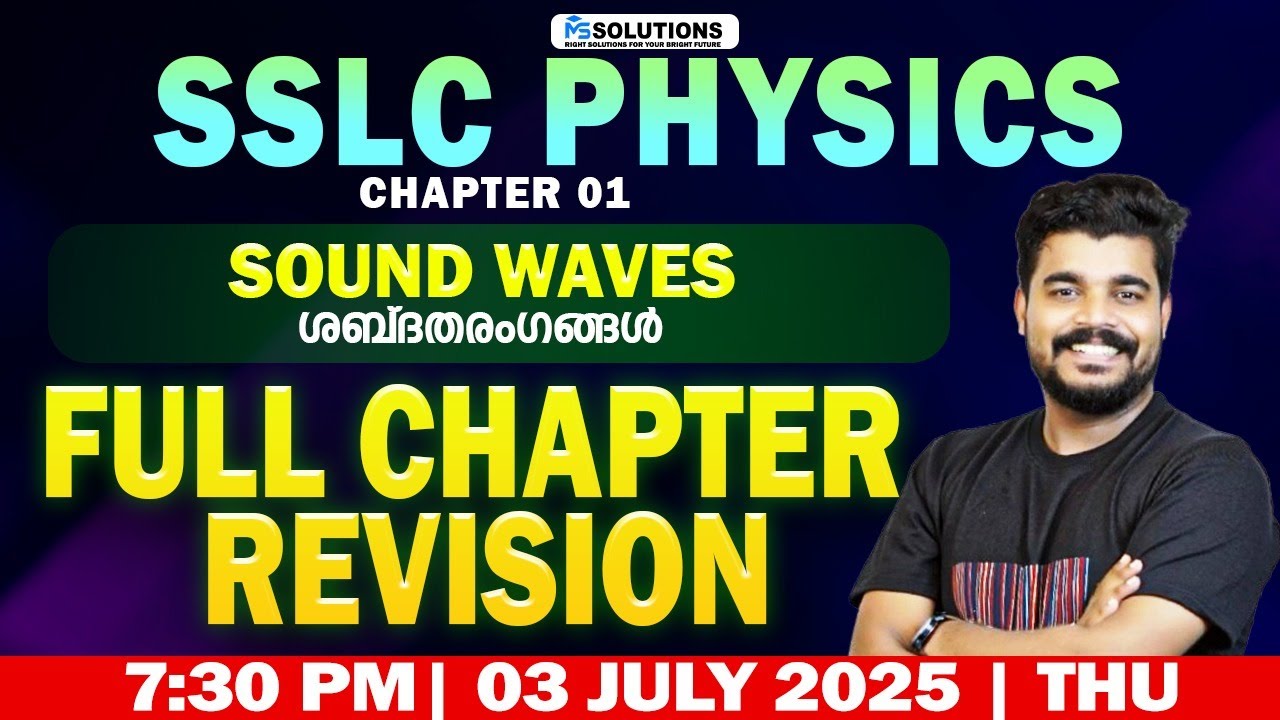 SSLC PHYSICS | CHAPTER 1| FULL CHAPTER REVISION | LIVE | MS SOLUTIONS ...