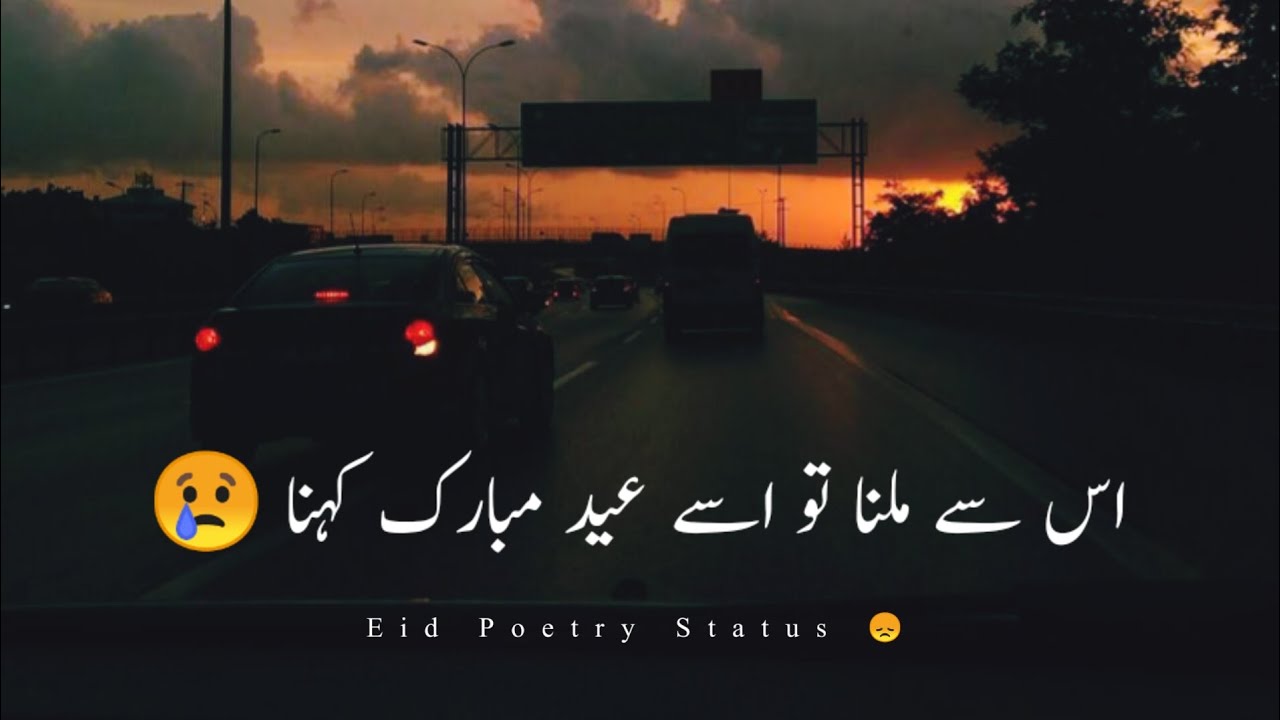 Eid Poetry Status | Eid Status | Eid Shayari - YouTube