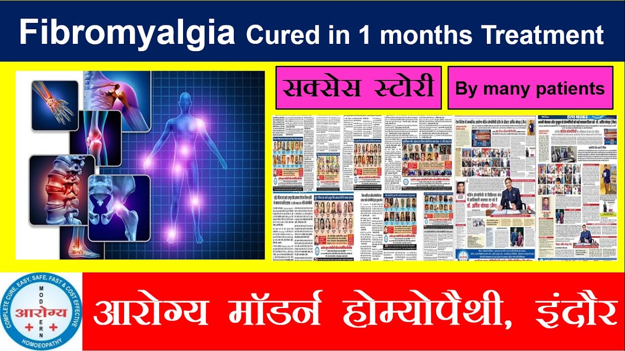 Fibromyalgia Cure | ANA Factor Negative in One month | Patient Success ...
