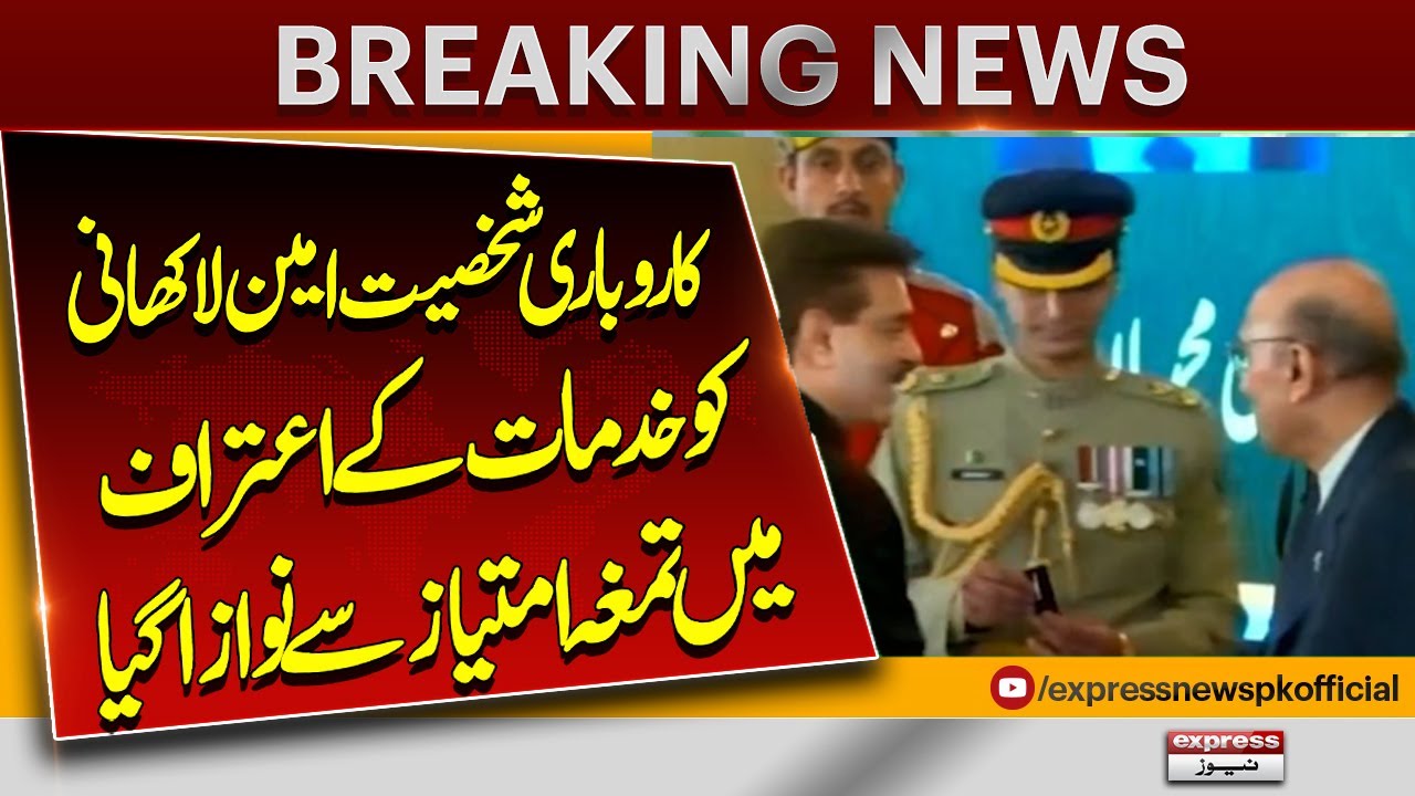 Renowned businessman Amin Mohammed Lakhani awarded Tamgha-e-Imtiaz ...