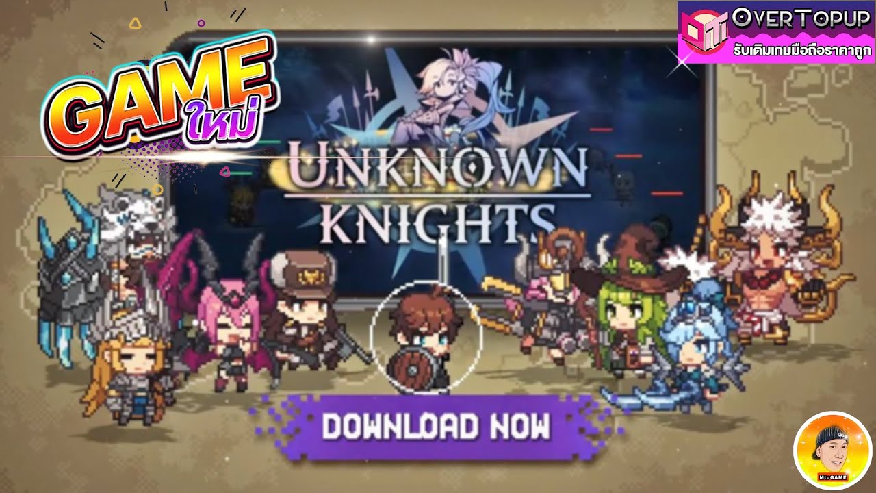 Unknown Knights เกมใหม่น่าเล่น เปิดให้เล่นกันได้แล้วทั้งในระบบ iOS และ Android สาวก Pixel ห้าม ...