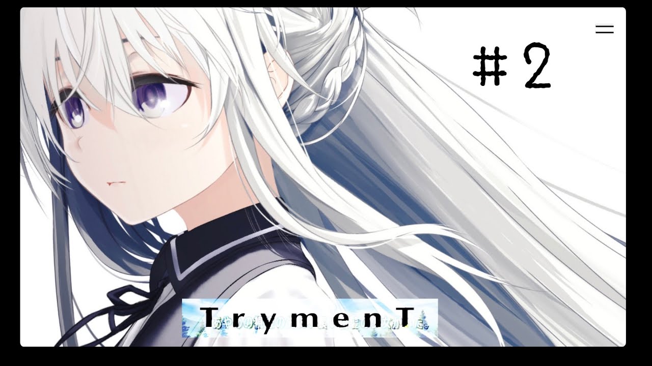 『Tryment』#2 なんか美少女がいっぱい出てきた！ - YouTube