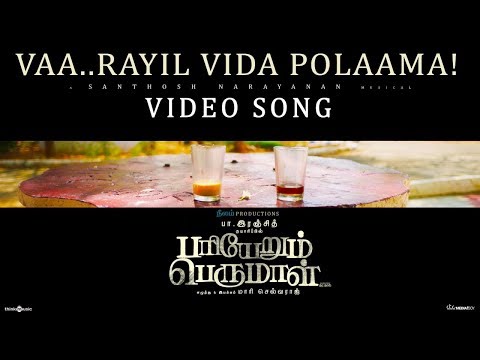 Pariyerum Perumal | Vaa Rayil Vida Polaama Video Song | Prithika | Santhosh Narayanan | Pa Ranjith