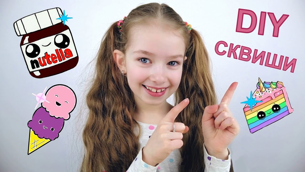 Сквиши из бумаги своими руками. Как сделать сквиш. DIY - Супер Аня ...