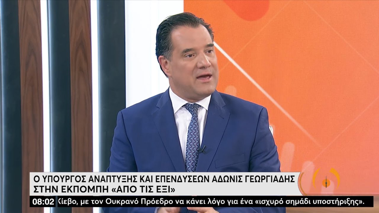 Α. Γεωργιάδης: Με τα μέτρα που έχουμε πάρει θα έχουμε μείωση της τιμής ...