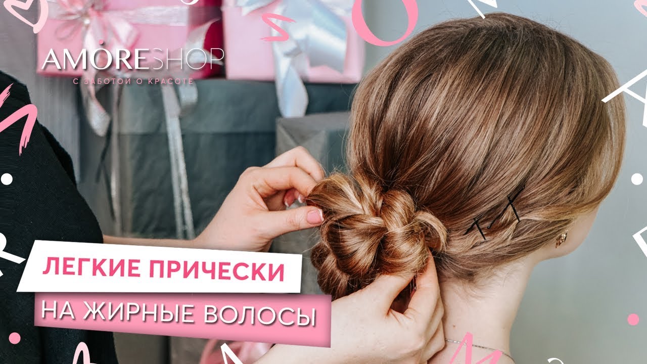 ТОП 5 лайфхаков для волос I Как замаскировать жирные волосы I