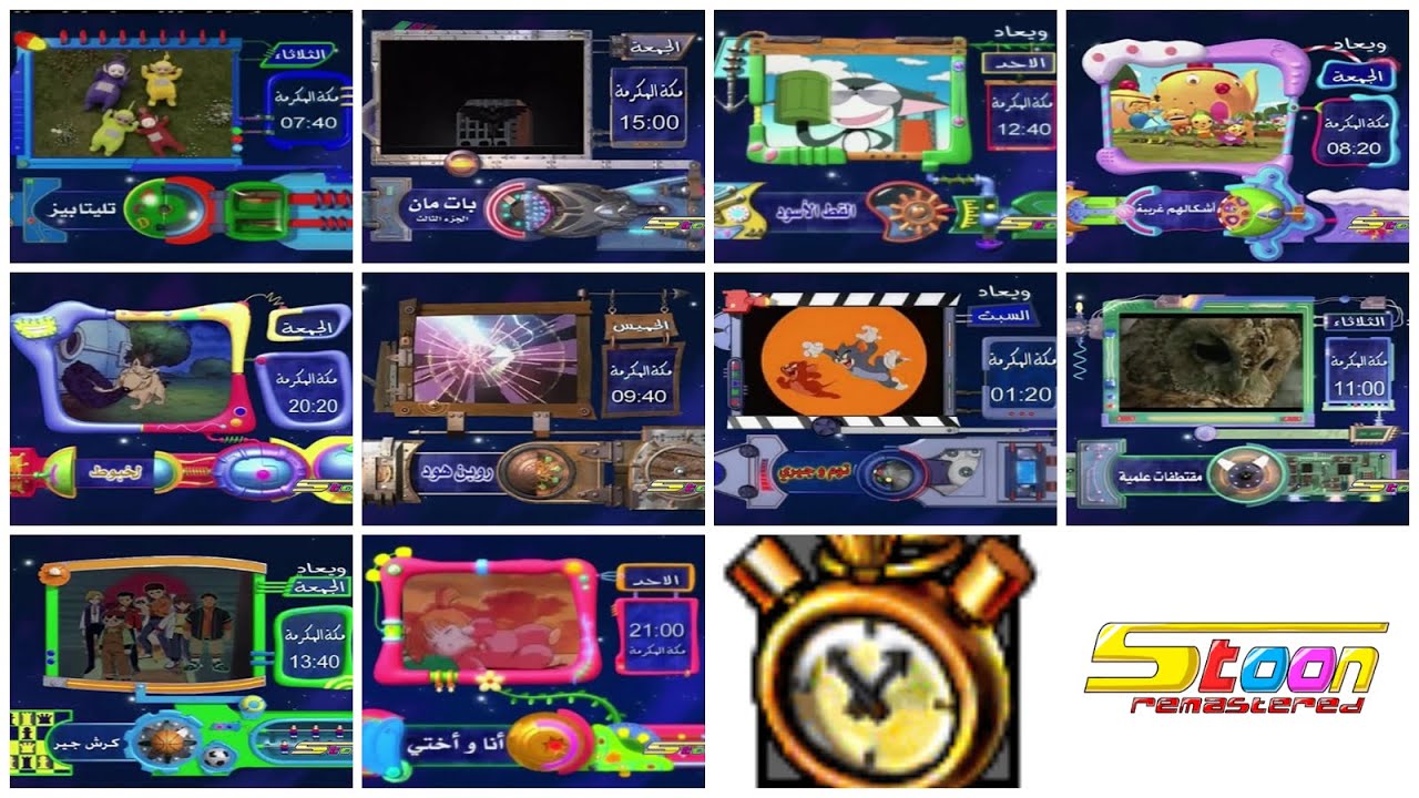 Spacetoon 2005-2012 10 Planets Coming Soon Bumper N.tropy Clock Mode ...