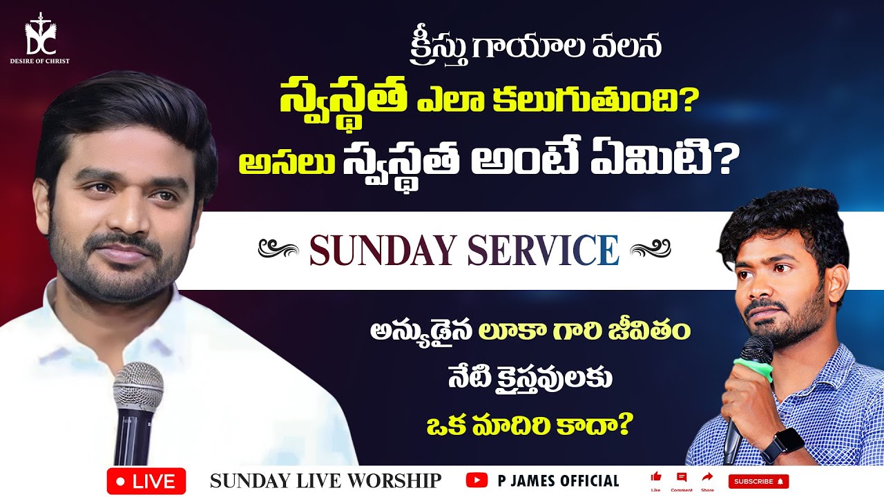 🔴🅻🅸🆅🅴 Sunday Evening Worship in RAJAHMUNDRY {16-06-2024} Bro.P.James ...