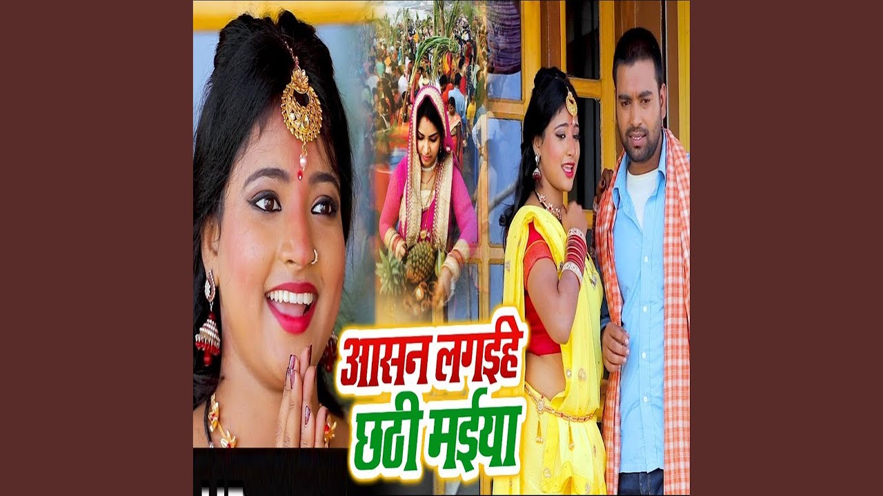 Ookh Leke Chhath Ghaate Aavataanee - YouTube