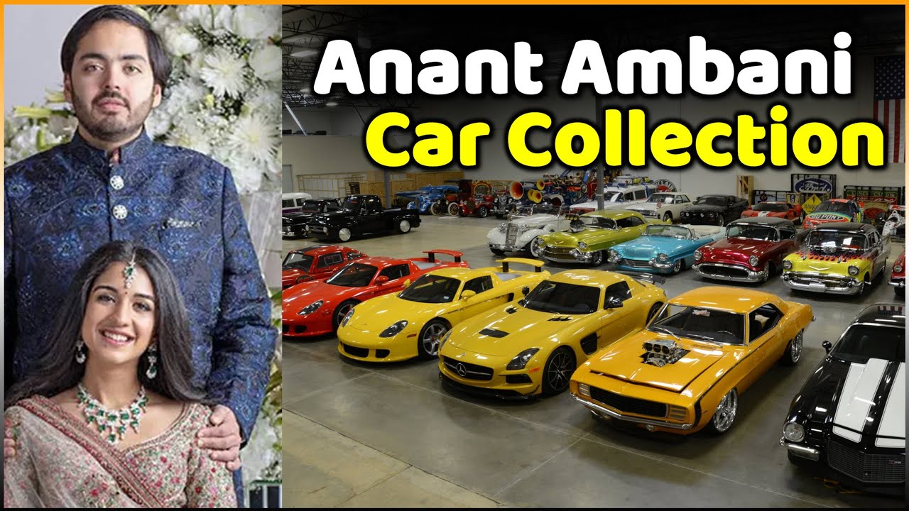Anant Ambani Car Collection : Anant Ambani के पास है ये करोड़ों की ...