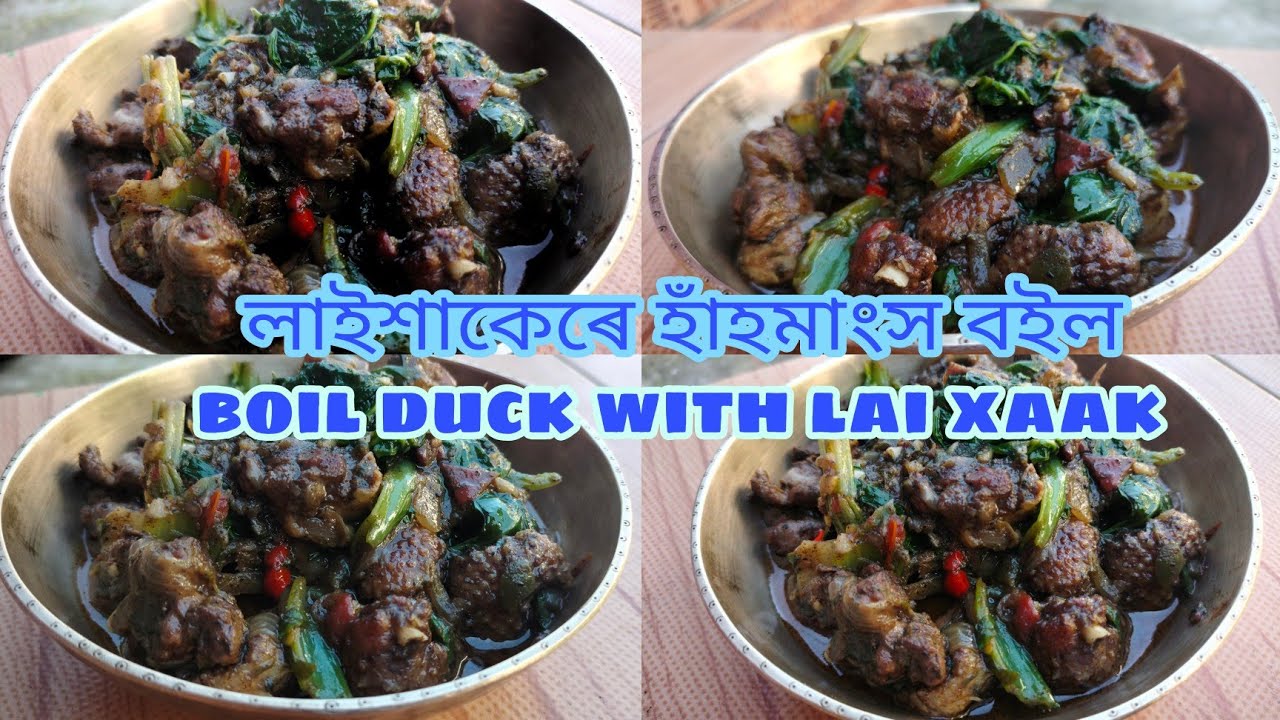 লাই শাকেৰে হাঁহ মাংস ব‌ইল ।। Duck boil with lai xaak in Assamese ...