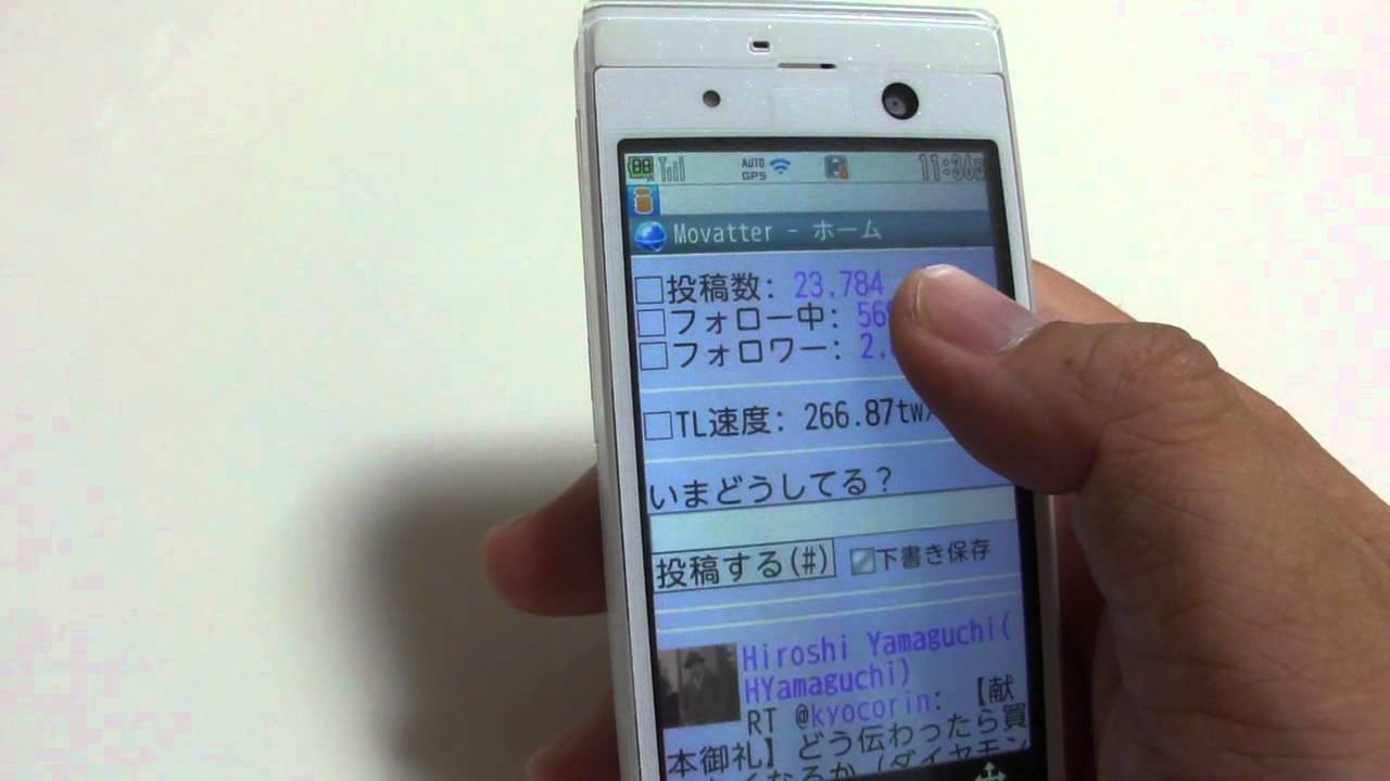 F-09Cタッチ操作 - YouTube