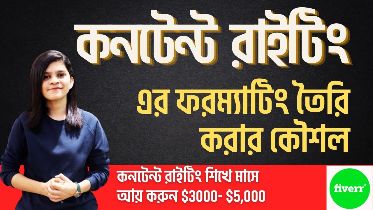 Content Writing এর ফরম্যাটিং তৈরি করার কৌশল | Joyeta Banerjee - YouTube