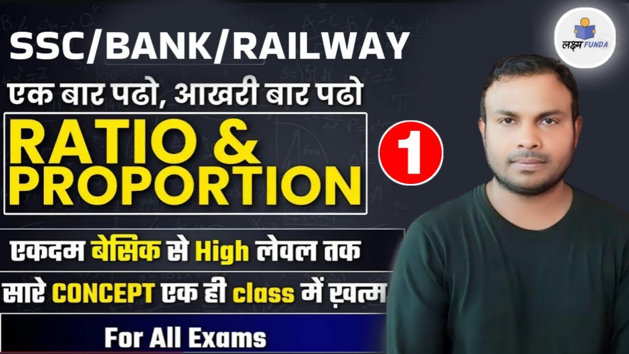 RATIO PART 01 SSC, BANK, RLY, TET, SUPER TET, POLIC ,SI ,BPSC TRE 4 ...