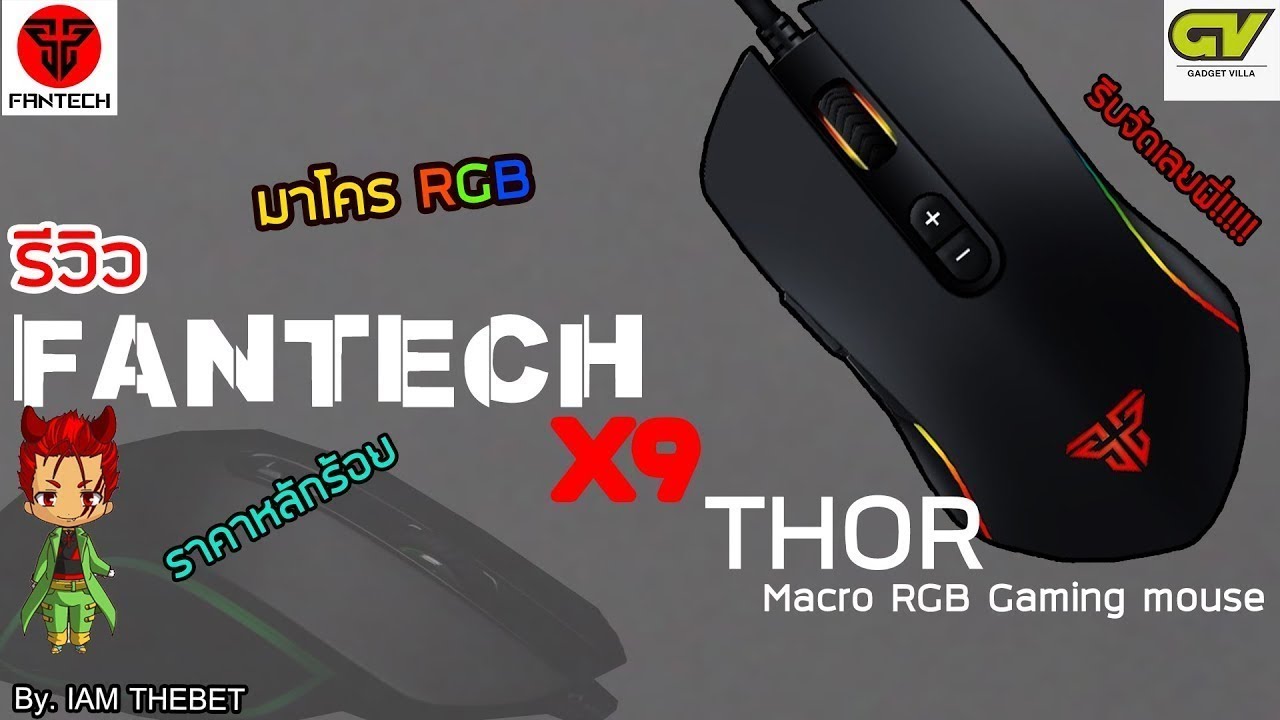สอนตั้งมาโคร เมาส์ fantech x9 Thor - YouTube