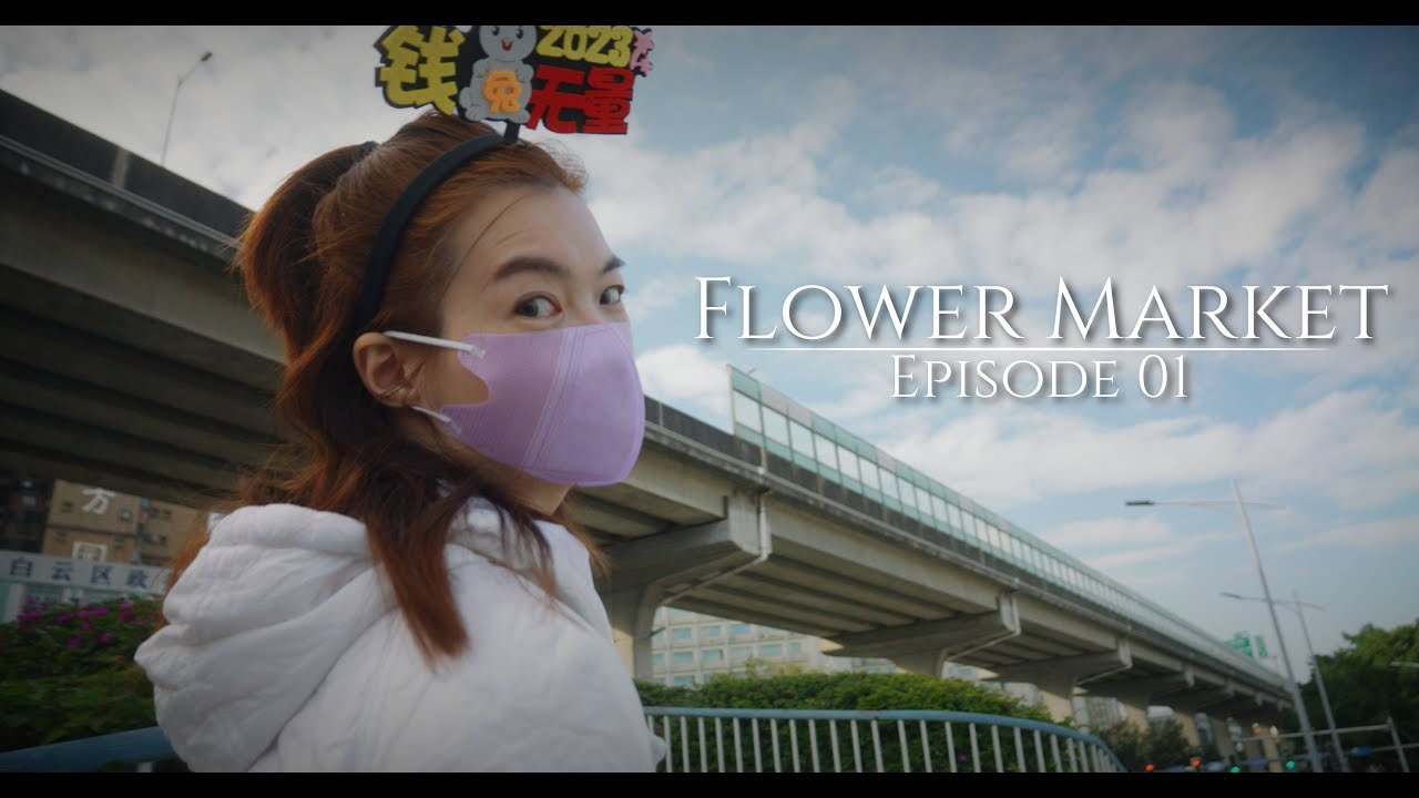Guangzhou - Flower Market - Ep1 | 4K CINEMATIC VLOG | LUMIX GH6 | 4K 10bit 422 V-log - YouTube