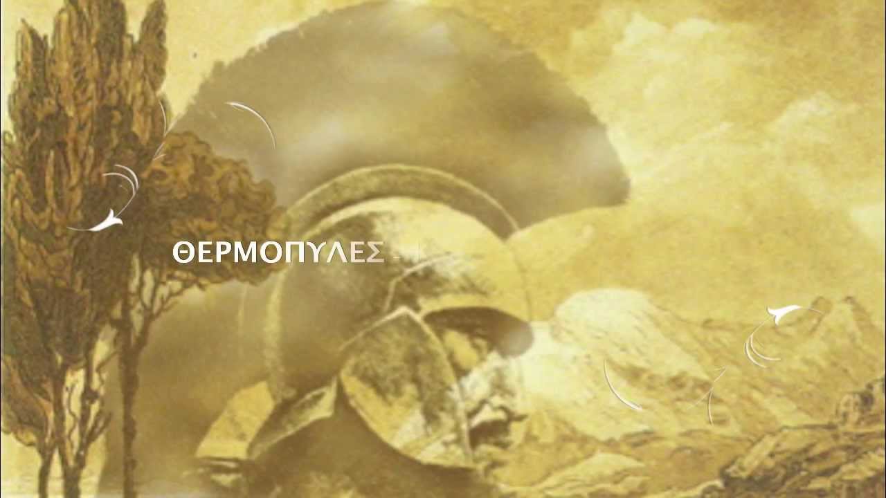 Κ.Π. ΚΑΒΑΦΗΣ - Θερμοπύλες - YouTube