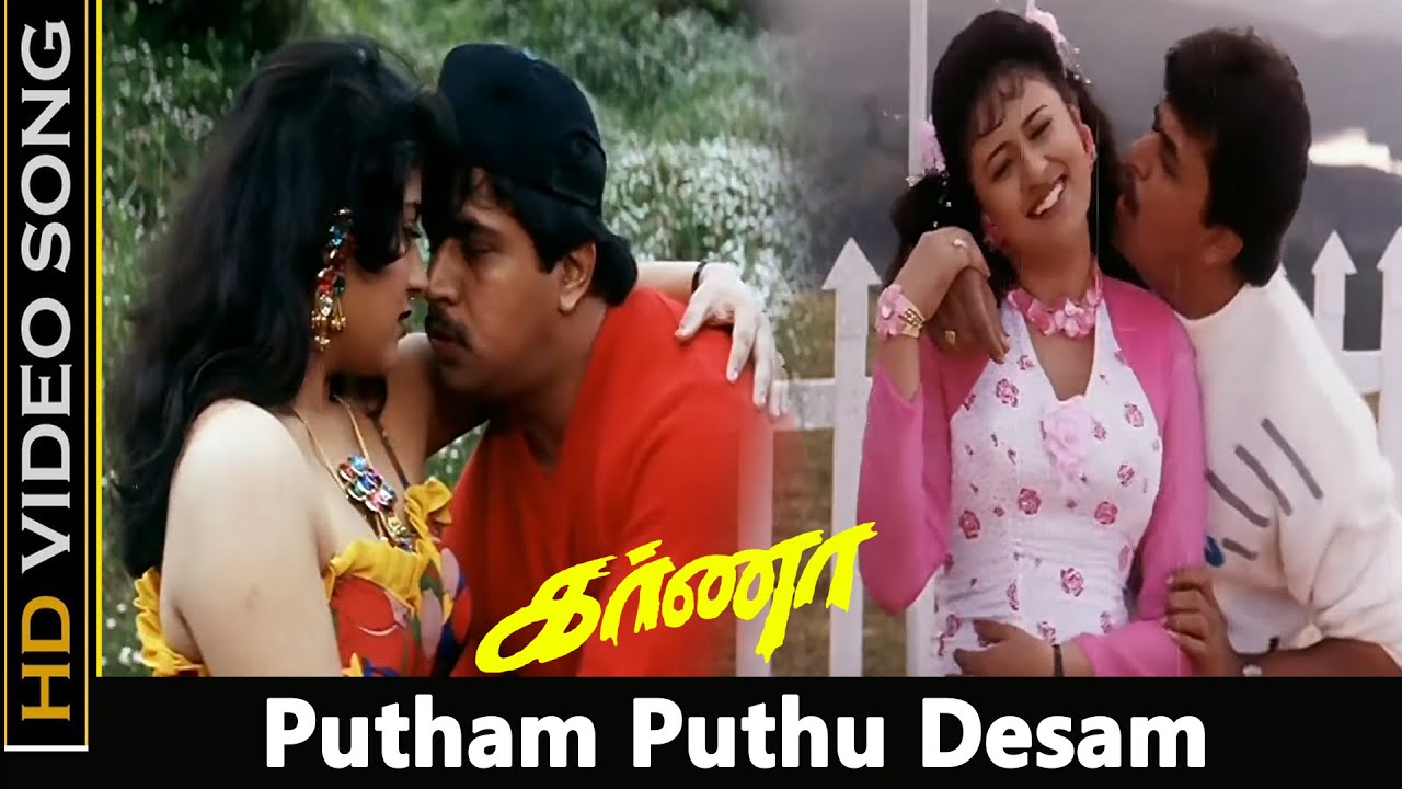 Putham Puthu Desam HD Song | Karna Movie | Arjun,Vineetha Hits ...