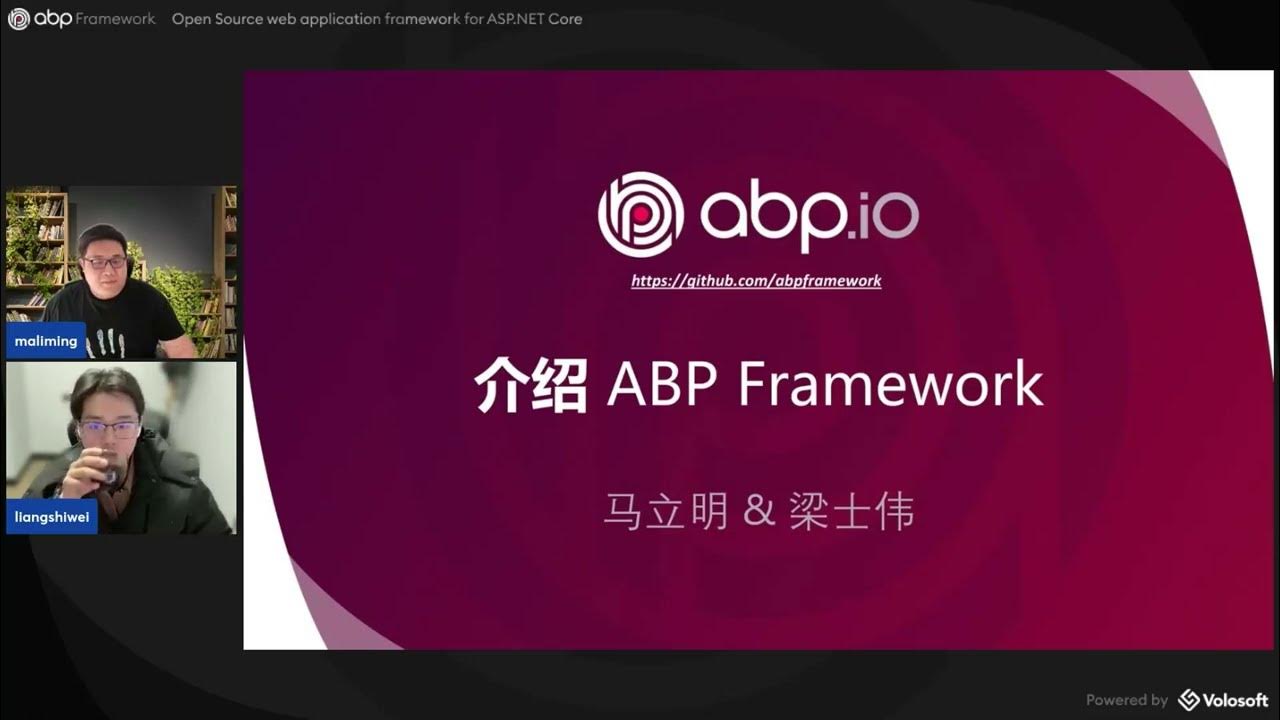 ABP框架介绍 (Introduction to ABP Framework) - YouTube