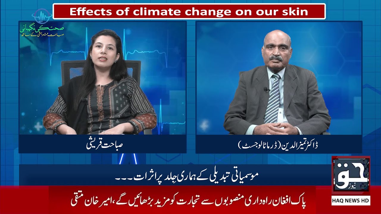Climate Change Effects on skin | Dr Tameez Ud Din Dermatologist | Sehat ...
