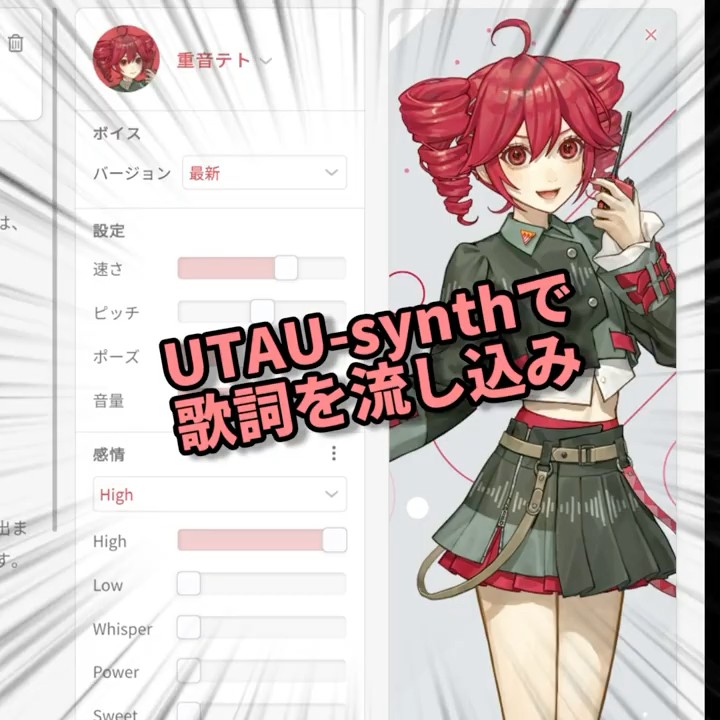 UTAU-Synthで歌詞を流し込むやり方/VOICEPEAK重音テト #重音テト #ボイロ #utau - YouTube
