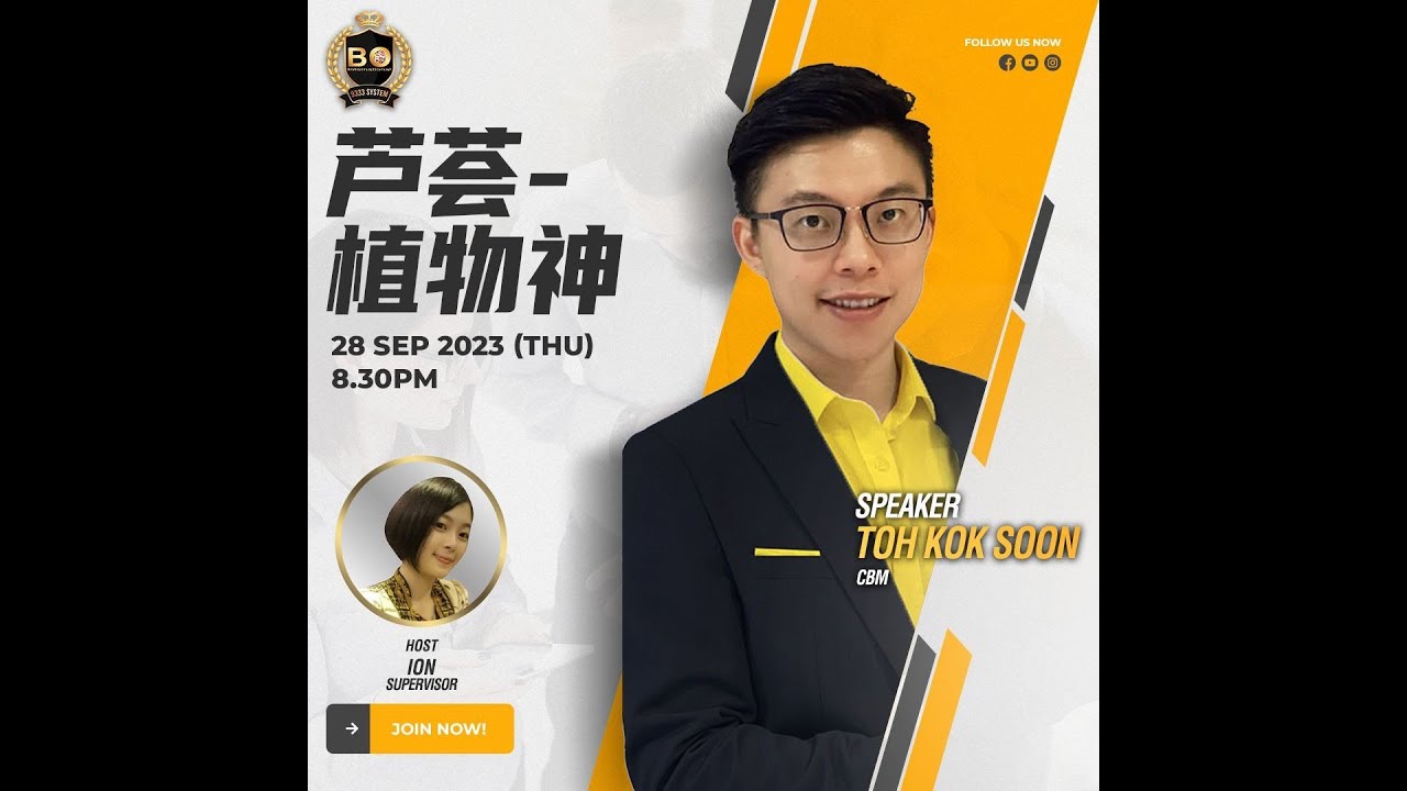 芦荟：植物之神 - CBM Toh Kok Soon - YouTube