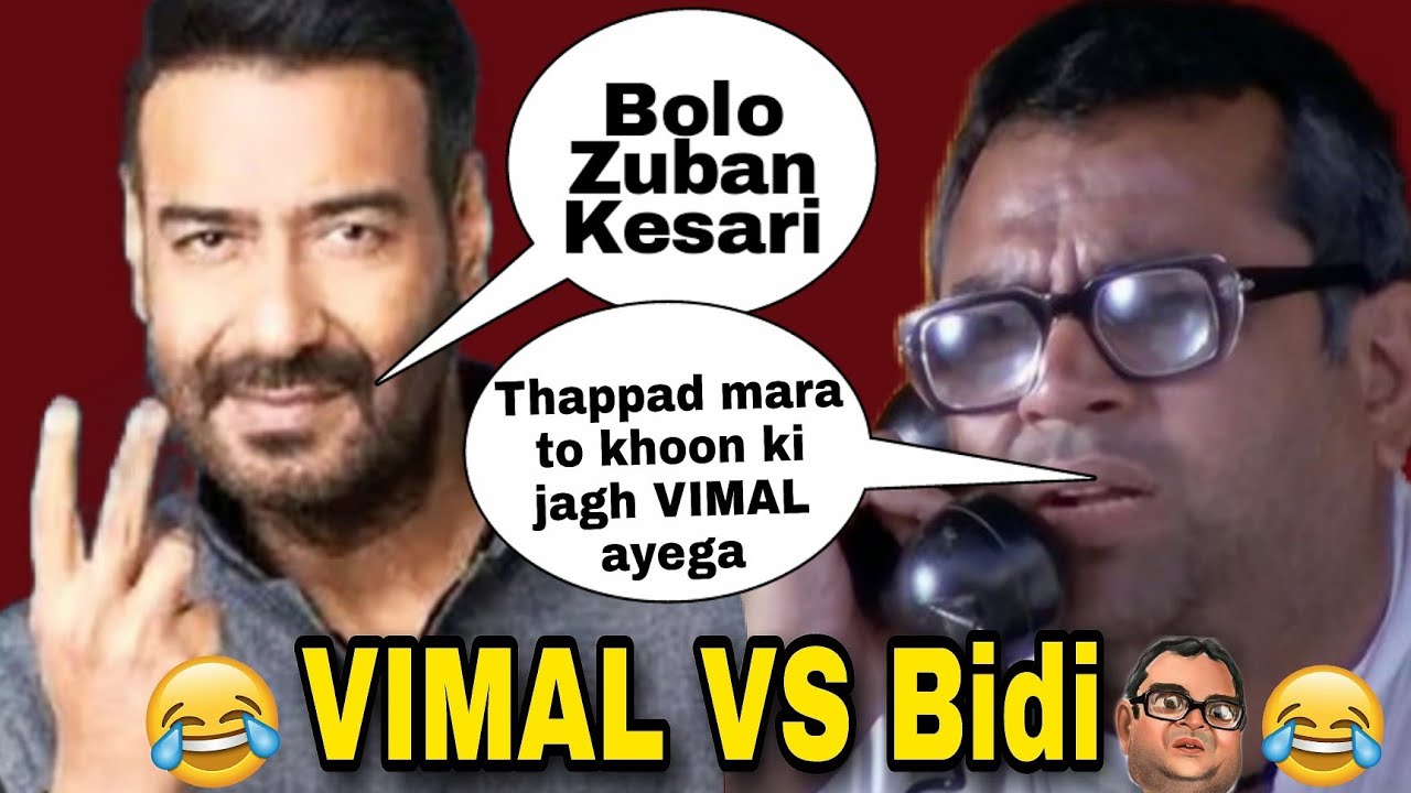 VIMAL Devgan VS BABU Rao 😂😱 Ajay Devgn Dialogues Roast By TS Funky ...