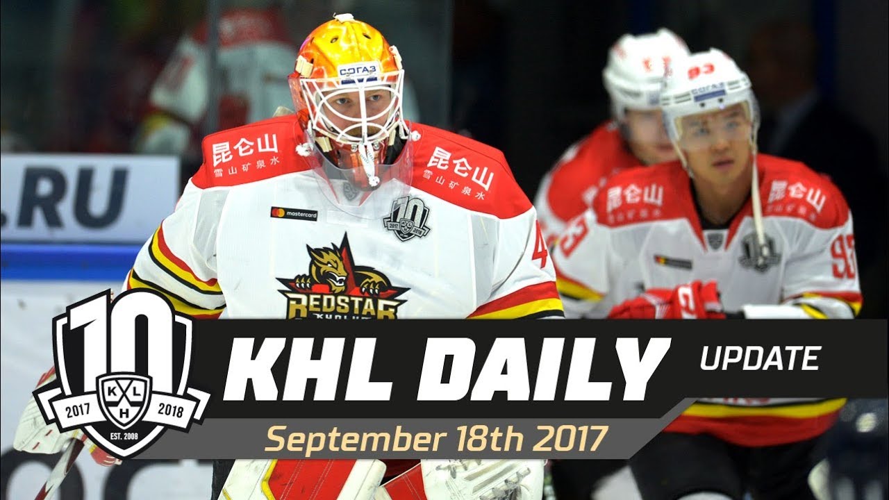 Daily KHL Update - September 19th, 2017 (English) - YouTube