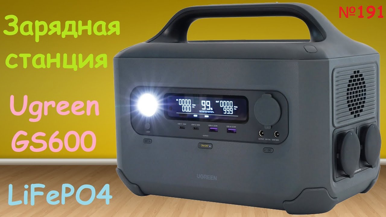 🔋 Зарядная станция Ugreen Power Roam GS600 / LiFePO4 / с розетками и ...