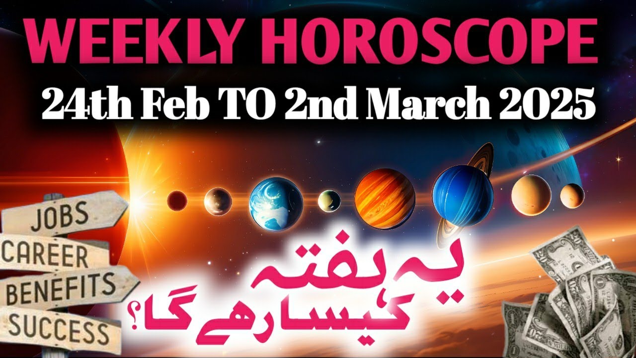 Weekly Horoscope | 24 Feb TO 2nd March | یہ ہفتہ کیسا رہےگا؟ - YouTube