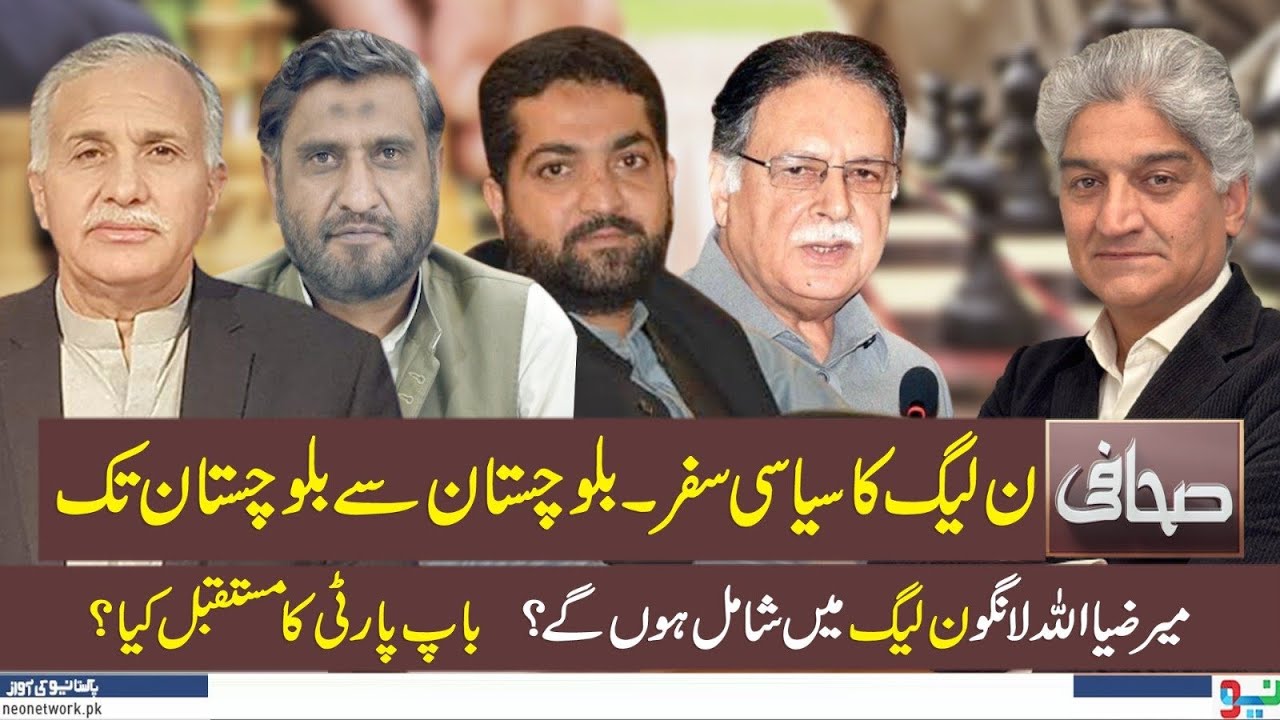 Sahafi With Matiullah Jan | Shahzada Zulfiqar | Mir Ziaullah Langau ...