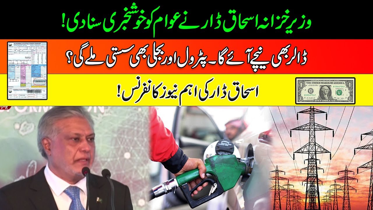 Ishaq Dar Announced Good News | Dollar will Come Down | Petrol & Electricity Price Decrease ...