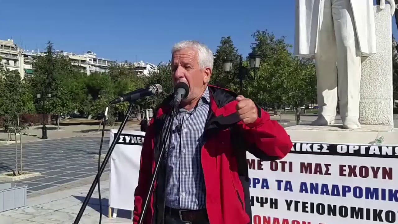 Ο Δ. ΚΟΥΜΠΟΥΡΗΣ ΣΤΗΝ ΚΙΝΗΤΟΠΟΙΗΣΗ ΤΩΝ ΣΥΝΤΑΞΙΟΥΧΩΝ ΣΤΗ ΘΕΣΣΑΛΟΝΙΚΗ ...