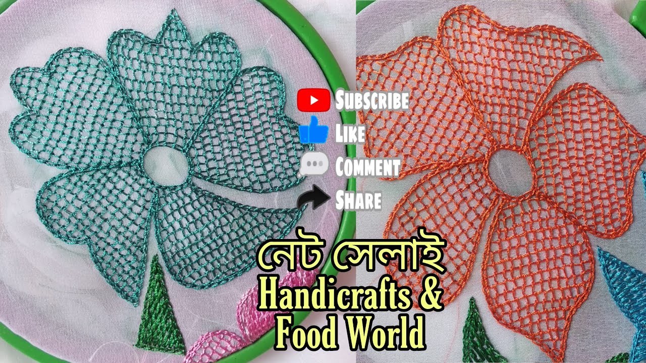 Net sew || জালি সেলাই || Hand embroidery - YouTube